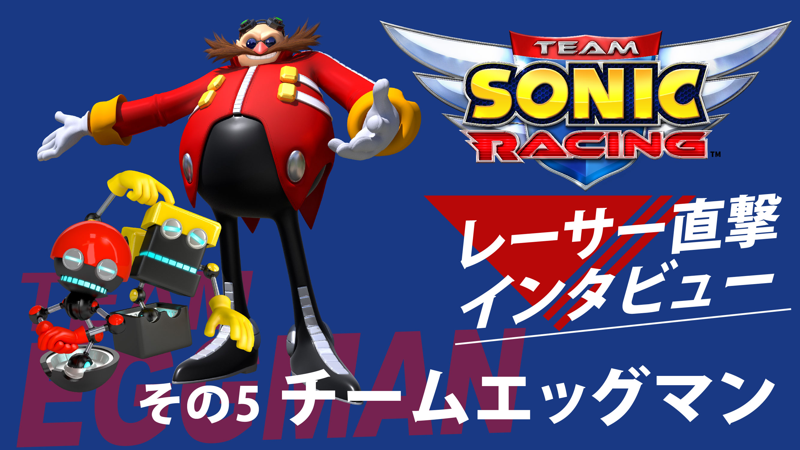 Team Sonic Racing – Windii's Brownie Hideout