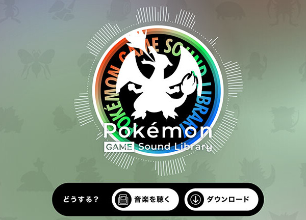 「Pokémon Presents」で『ポケモンSV』有料追加コンテンツ『ゼロの秘宝』発表 – Nintendo DREAM WEB
