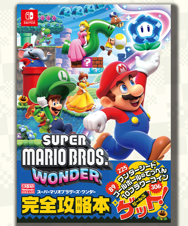 Nintendo DREAM WEB – 任天堂ゲームを楽しむ記事や情報が集まるサイト